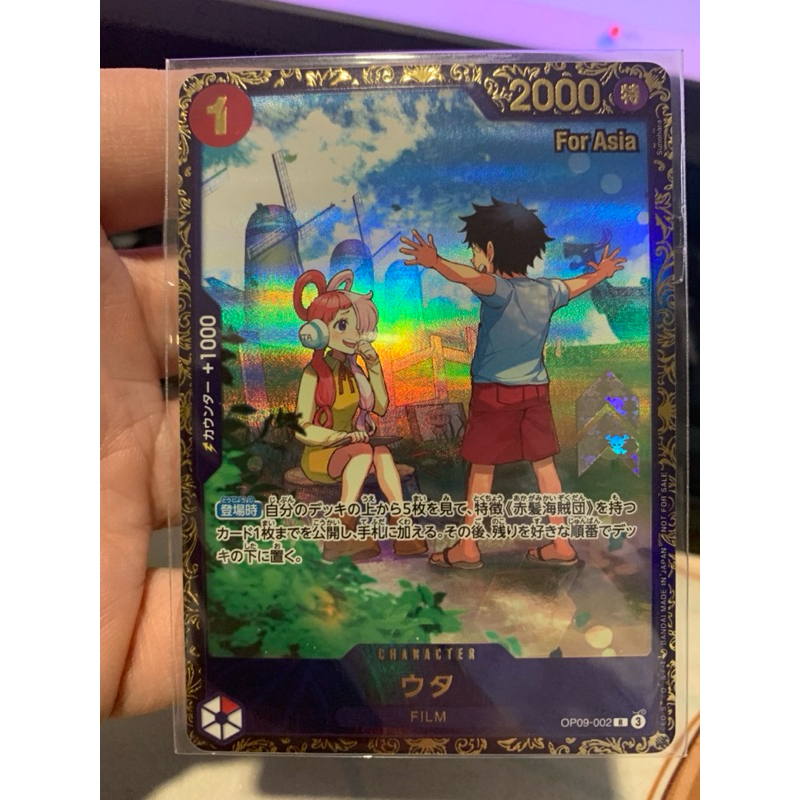 OP09-002 Uta [Flagship Winner Prize] | Shopee Singapore