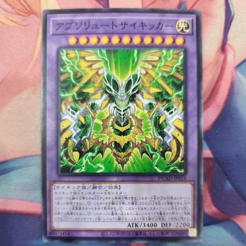 YUGIOH DUAD-JP034 Absolute Axon Kicker (N) | Shopee Singapore