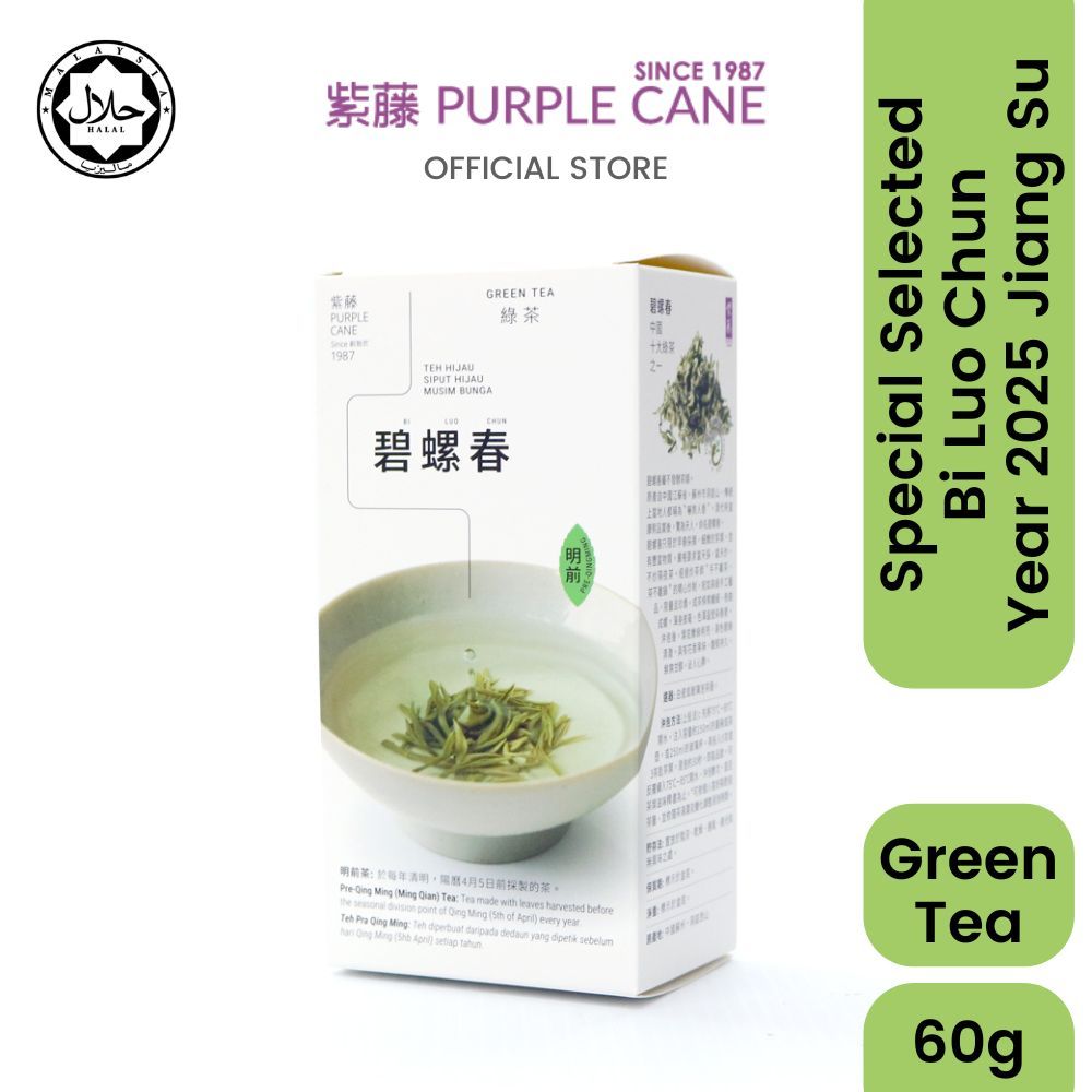 Purple Cane Special Selected Ming Qian Bi Luo Chun Year 2025 Jiang Su ...