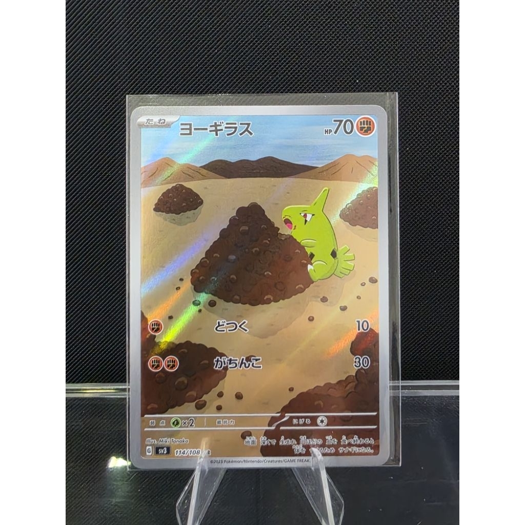 2023 Larvitar Card (Japanese Full Art Holo) | Shopee Singapore
