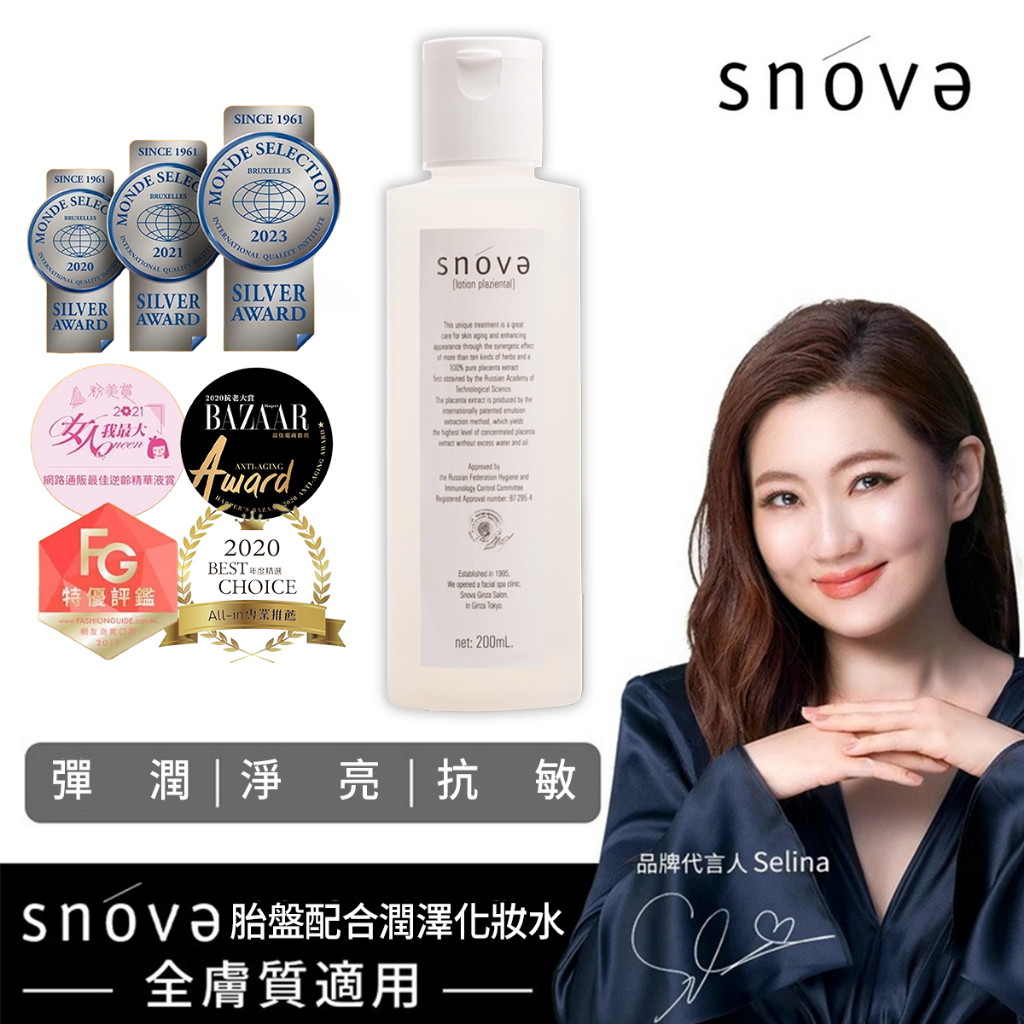 SNOVA Placenta Toner Lotion｜200ml｜Anti-Aging｜Hydrating｜Cleansing｜Japan ...