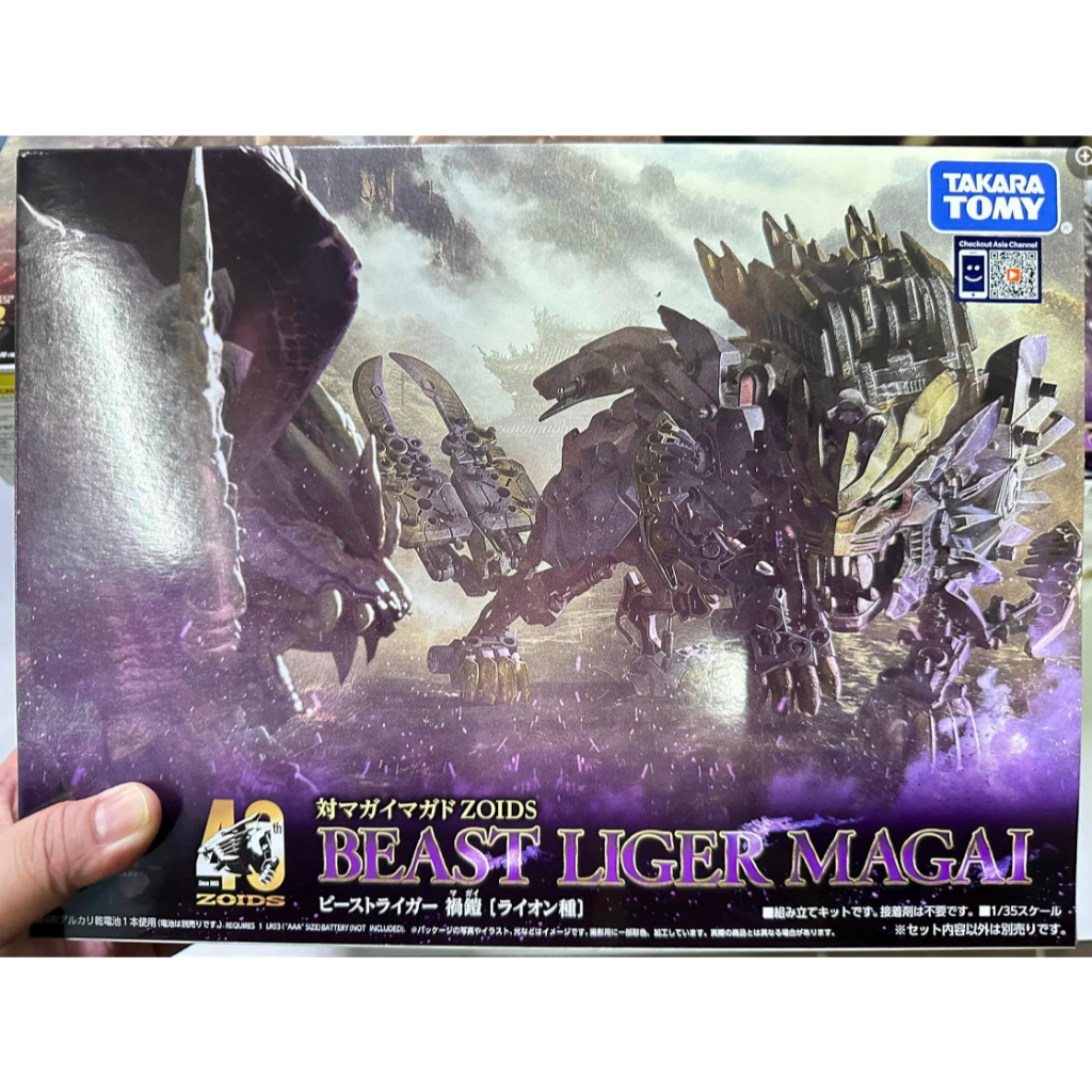 Takara Tomy (ZOIDS) (ZOIDS X Monster Hunter) [Beast Liger Magai ...