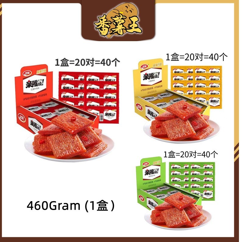 [Kiss Burn Kiss Burn Spicy Strips] Box Kiss Burn Braised Beef Flavor ...