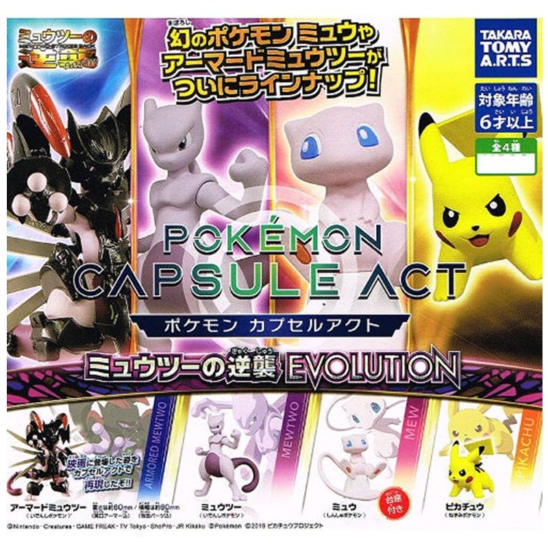 Takara Tomy Pokemon Mewtwo Strikes Back Evolution pokemon capsule ...