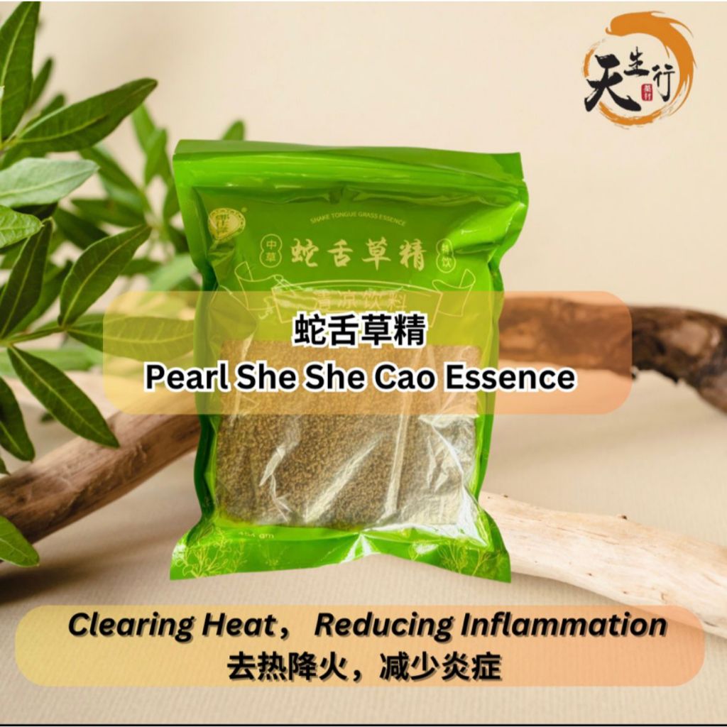 CSL SHE SHE CAO BEVERAGE 蛇舌草精 454G Exp: 2/2026 (New Packaging) | Shopee ...