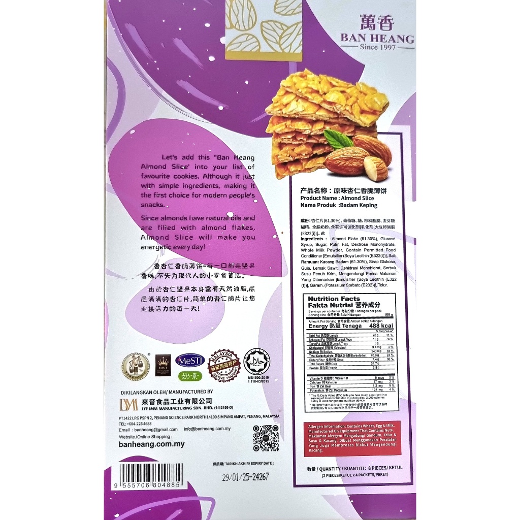 BAN HEANG Almond Slice 杏仁香脆薄饼 8pcs / 16pcs by PenangToGo | Shopee Singapore