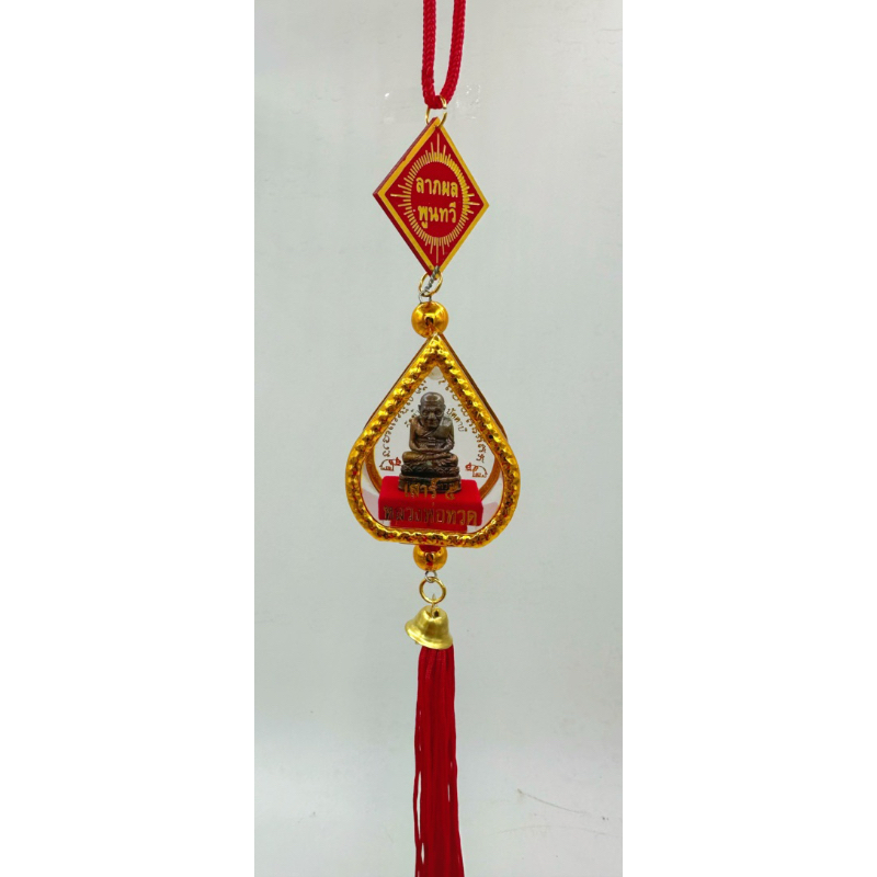 Lp Thuad Thailand Wat Chang Hai Original Temple Respectfully Invite Car ...