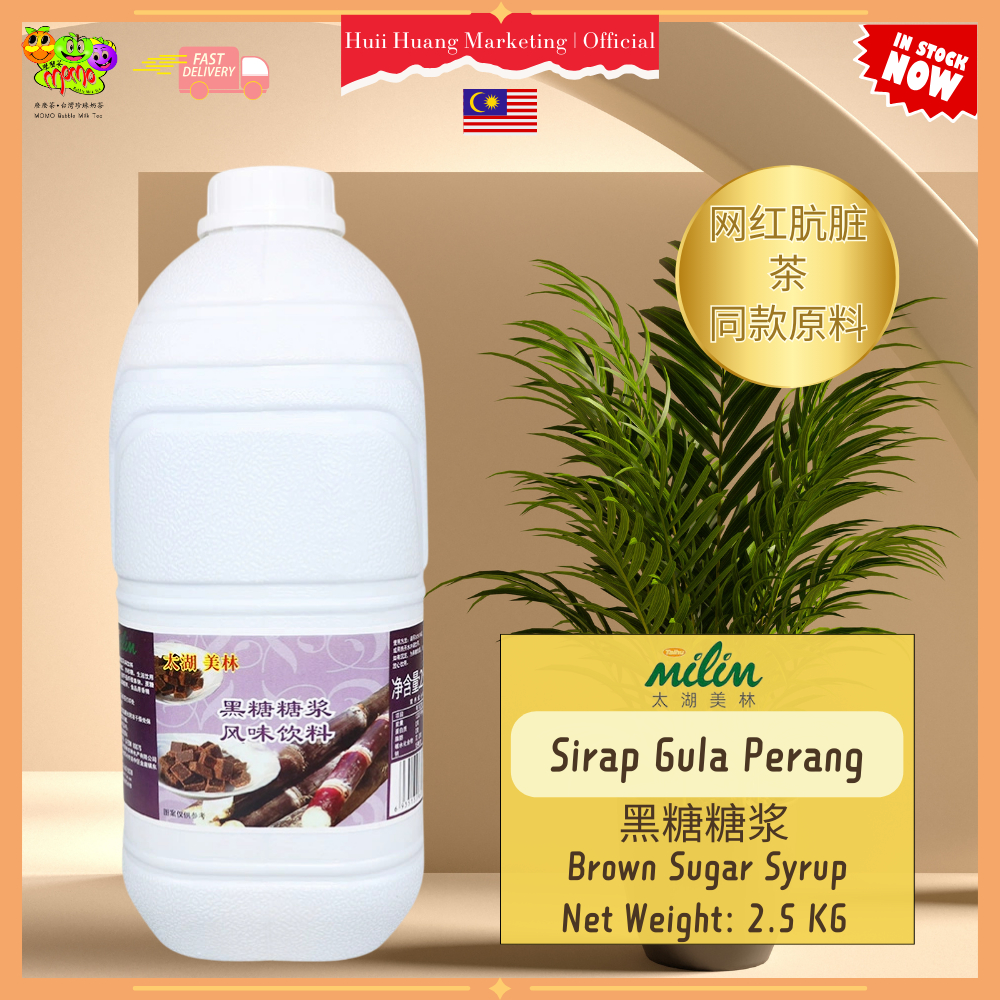 Milim Brown Sugar Syrup 2.5KG 挂杯黑糖糖浆 Dessert Bakery Milk Tea Sirap Gula ...