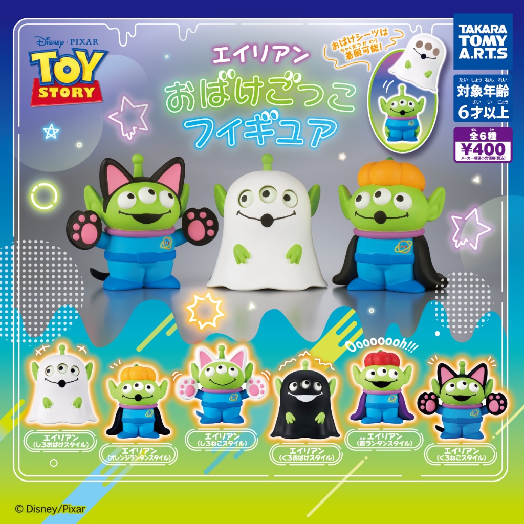 [Takara Tomy] Pixar Alien Ghost Play Halloween Figure Toy Story Three ...