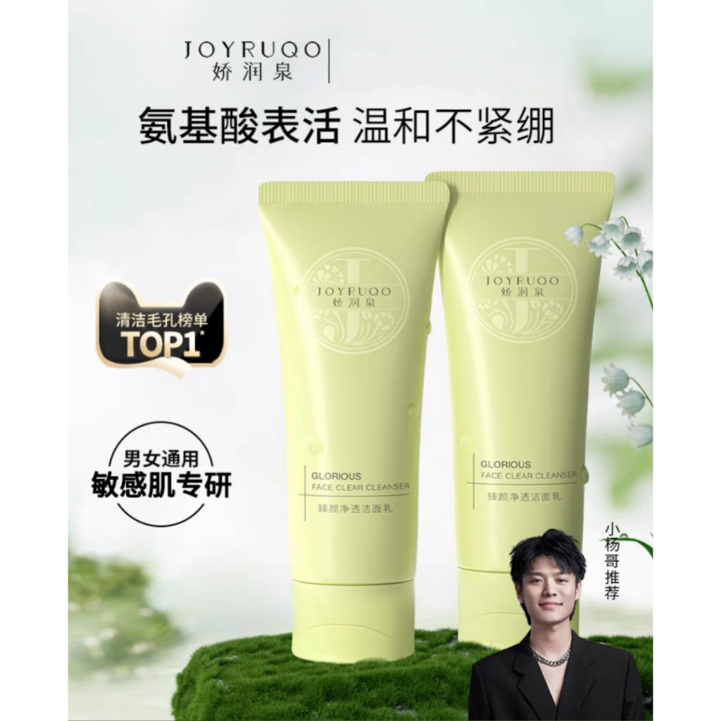 Joyruqo Glorious Face Clear Cleanser /Facial Amino Acid Cleanser Deep ...