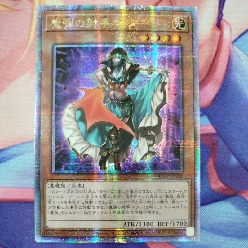 YUGIOH QCCP-JP161 Magical Musketeer Starfire (QCSER) | Shopee Singapore