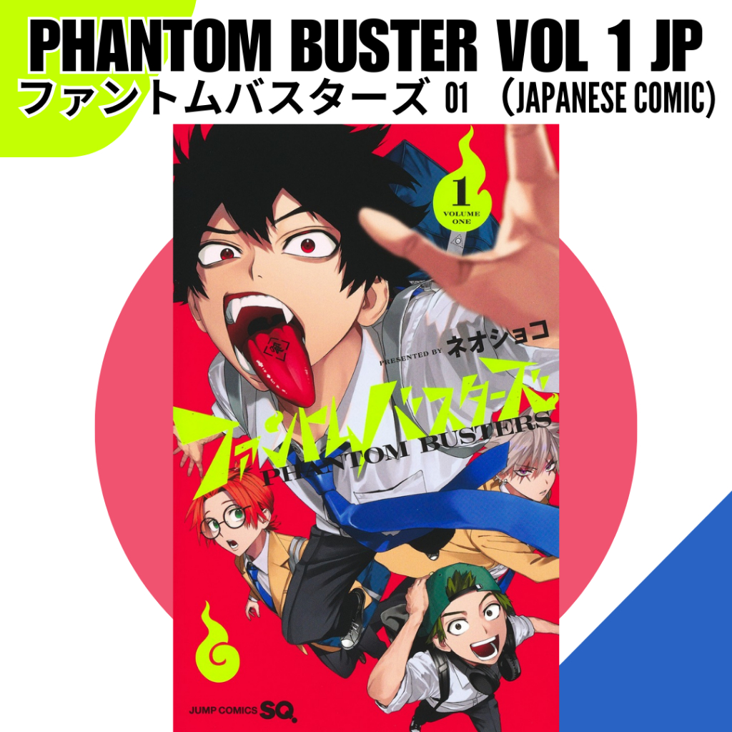 Phantom Busters Comic (Vol 1 -4) Japanese ファントムバスターズ Jump SQ Japanese Manga | Shopee Singapore