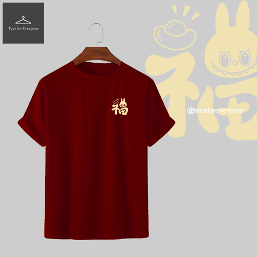 2025 蛇年 Labubu The Monster Year of The Snake 新年T恤 CNY New Year Unisex ...