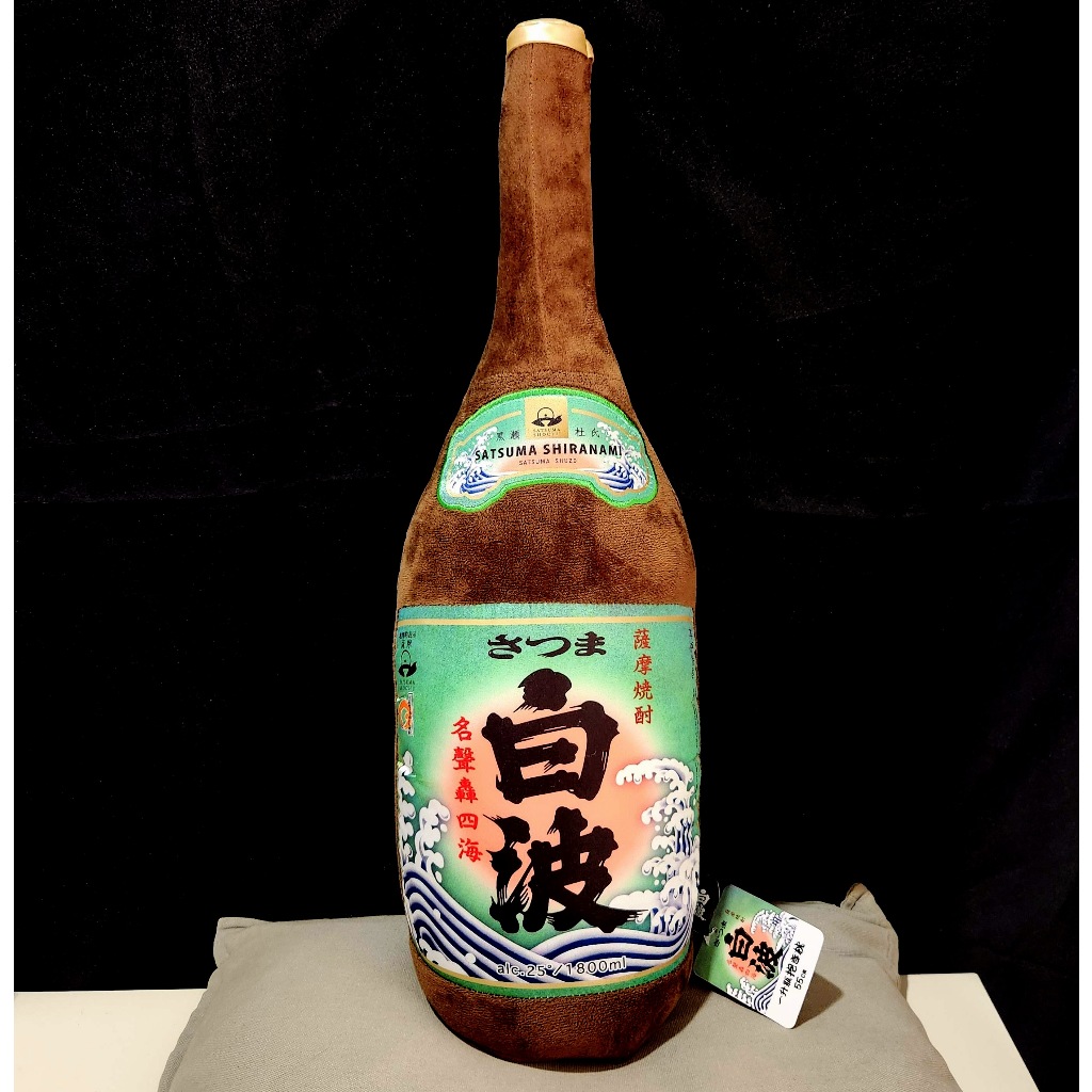 Satsuma Shiranami Shochu Bottle Plush Toy | Shopee Singapore