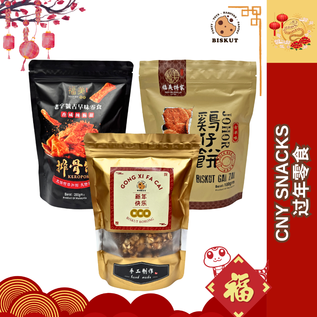 [CNY SNACKS] 过年零食 BEPANG 麦芽花生条/SWEET SPICY PRAWN CRACKER 香甜辣排骨饼/GAI ZAI ...