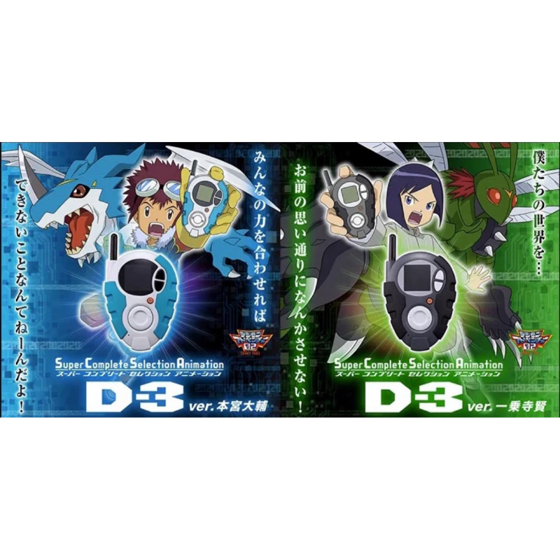 BANDAI Digimon Digivice D3 (New) | Shopee Singapore