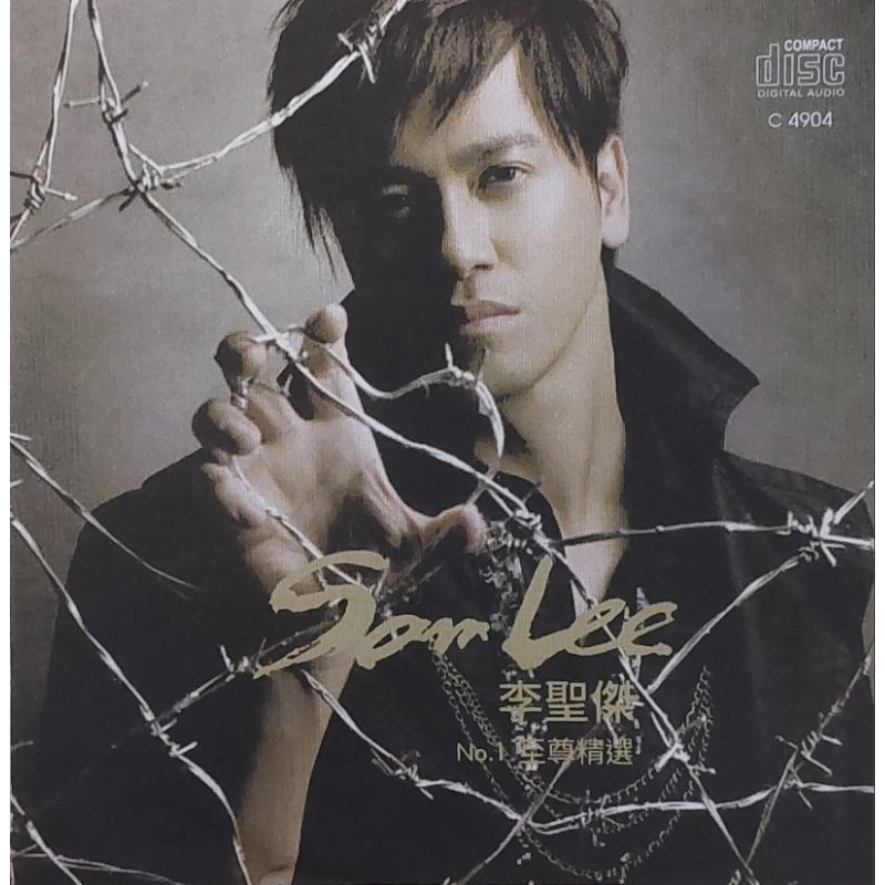 Cd Sam Lee Lee Supreme Selection (CD-R) | Shopee Singapore