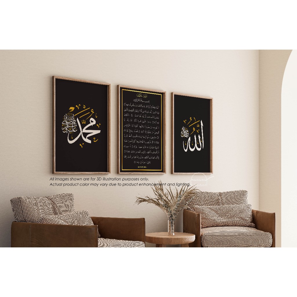 Poster With Frame | Surah Al-Kahfi 10 Ayat Pertama, Allah Muhammad ...