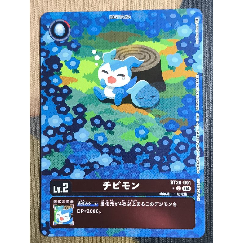Digimon DTCG BT20-001 DemiVeemon (Parallel) | Shopee Singapore