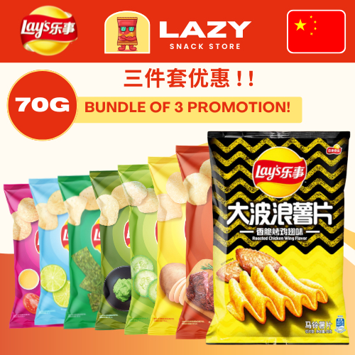 Lay's Potato Chips 70G | Crispy Roasted Chicken Wing Flavor| Texas ...
