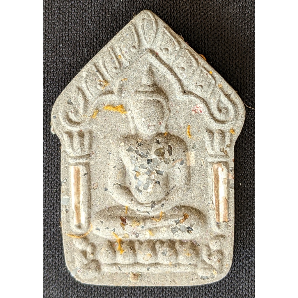 Khun Paen PinManee {NakPhrok Back} S/N-18. LP John, Wat BoonYaRit 2564 ...