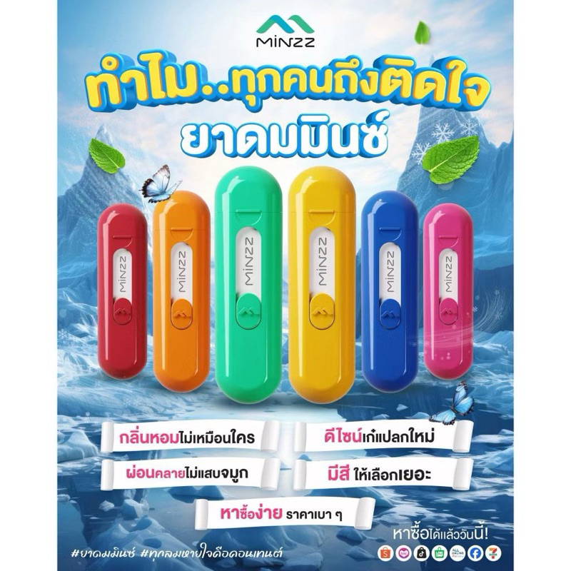 Minzz Stick Inhaler - from | Shopee Singapore