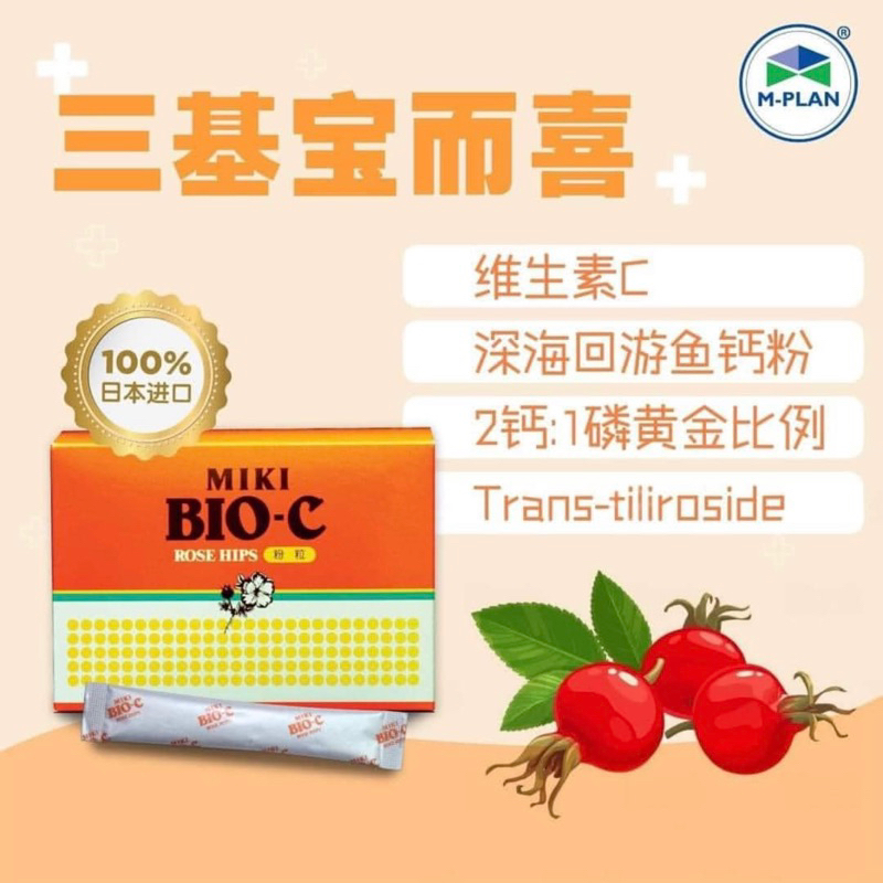 EXP DEC’26 M-PLAN MIKI Bio-C Plus Vitamin C Calcium Supplement 三基宝而喜 ...