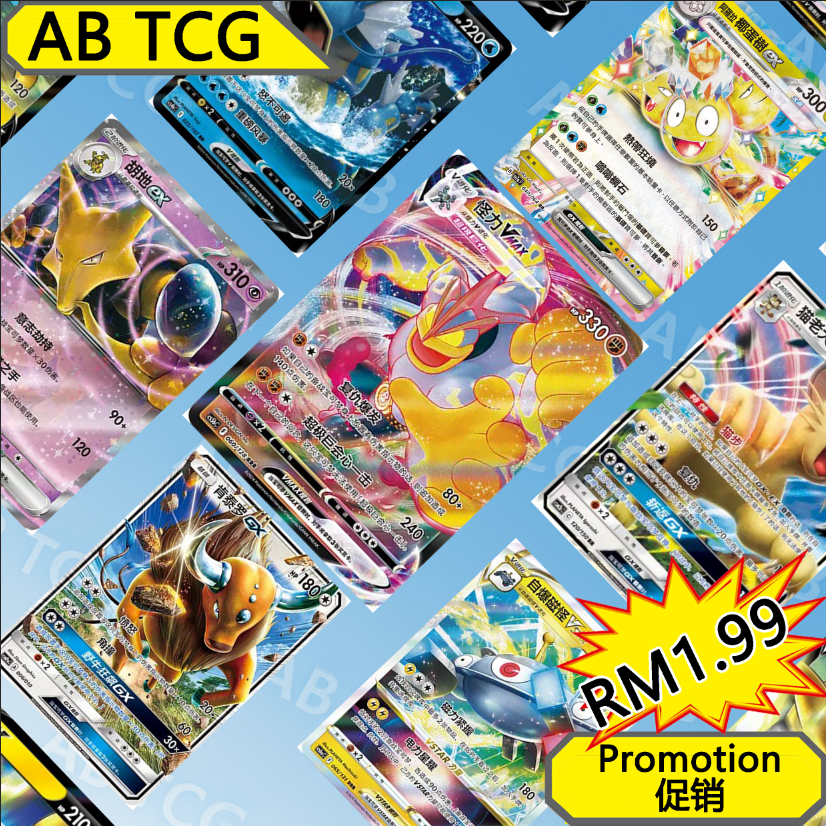 RR PTCG中文宝可梦卡牌Pokemon card List V Vmax Vstar Gx ex | Shopee Singapore