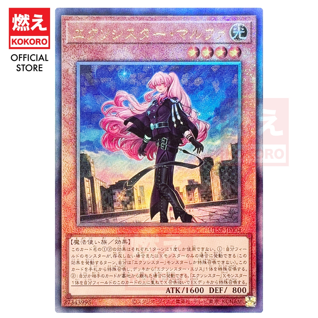 YUGIOH CARD Exosister Martha ULSP-JP004 POTE-JP025 UTR [KOKORO Yu-Gi-Oh] [Magician] [Light ...