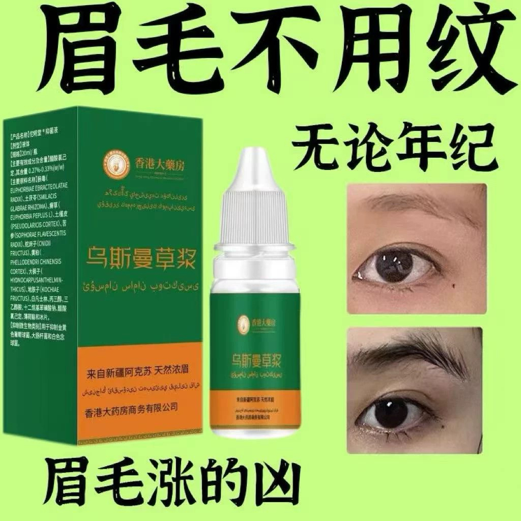 Cecair kening mentah Raw eyebrow liquid Cecair kening mentah Raw ...