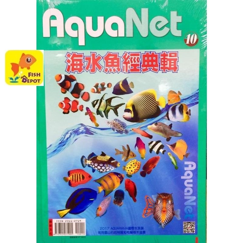 AquaNet 10 Marine 海水魚經典輯 精裝書 | Saltwater Fish Book | Marine Aquarium ...