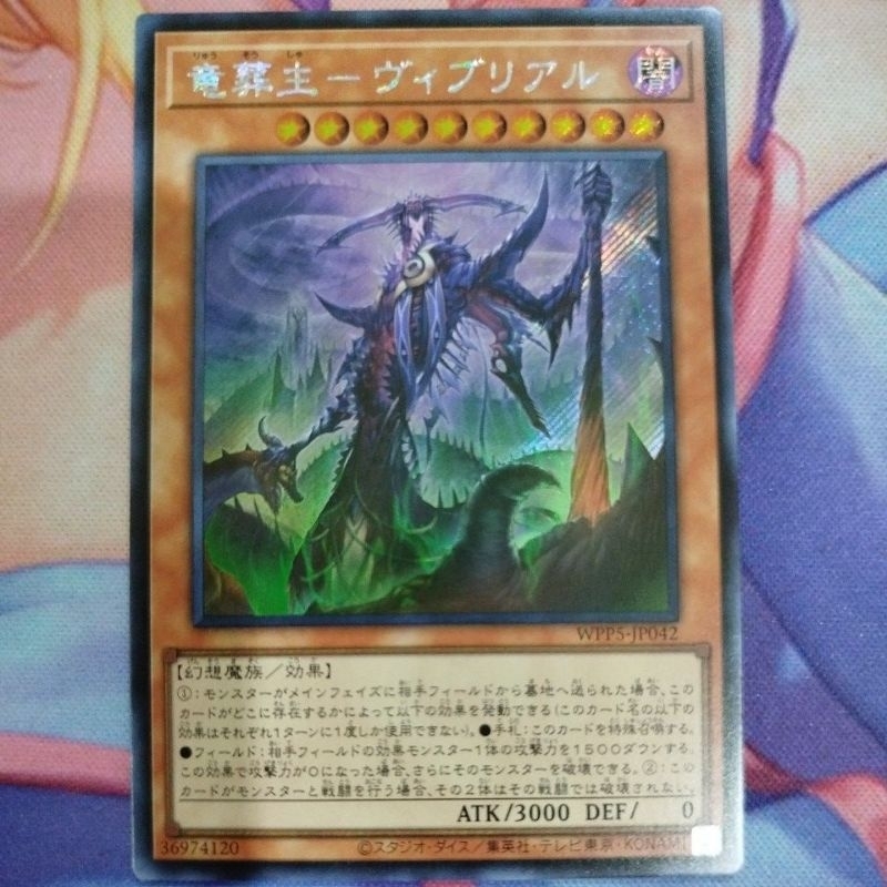 YUGIOH WPP5-JP042 Vouiburial, the Dragon Undertaker (UR/SER) | Shopee Singapore