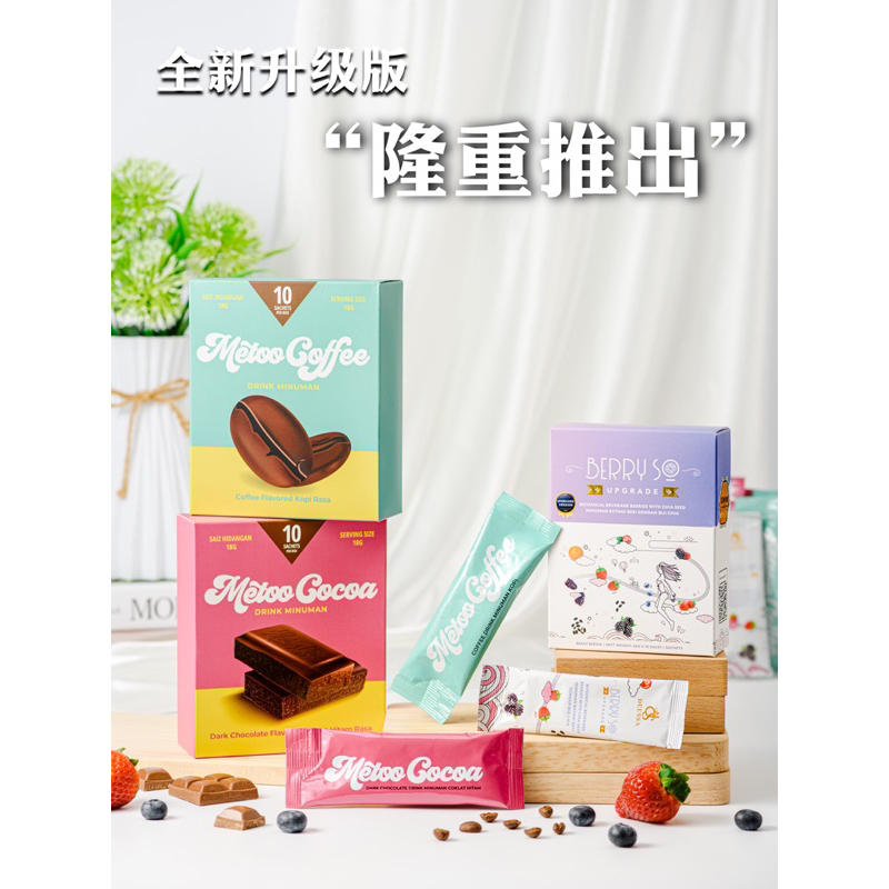 Bellissimo Upgraded Version MeToo (Coffee/Chocolate) 10 Packs in a Box ...