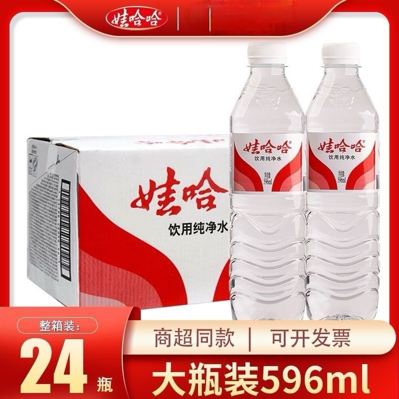 Activity Wahaha Pure Water 596ml High-End Drinking Water Family ...