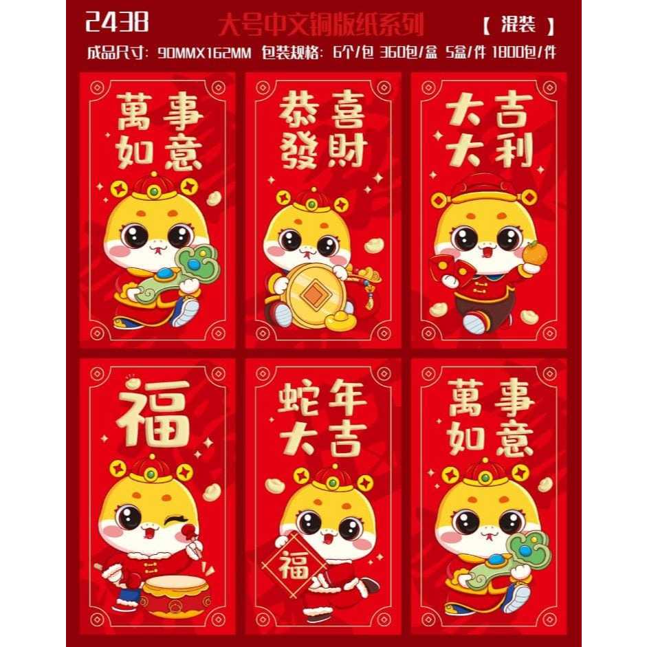 Local Wholesale 2025 YEAR of the Snake God of Wealth (Coated Paper ...