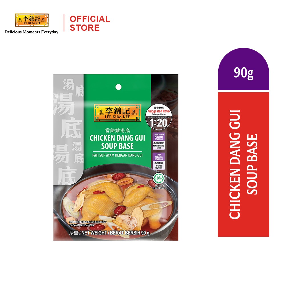 Lee Kum Kee Chicken Dang Gui Soup Base (90g) | Shopee Singapore