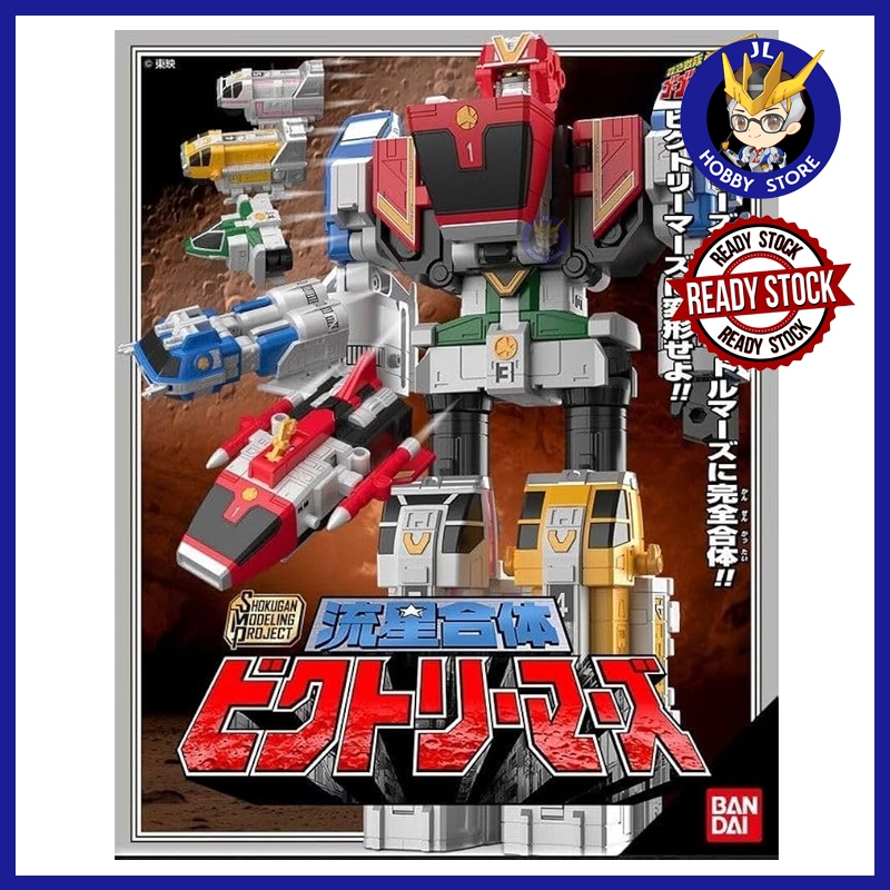 BANDAI SMP Super MiniPla Ryusei Gattai Victory Mars Kyukyu Sentai ...