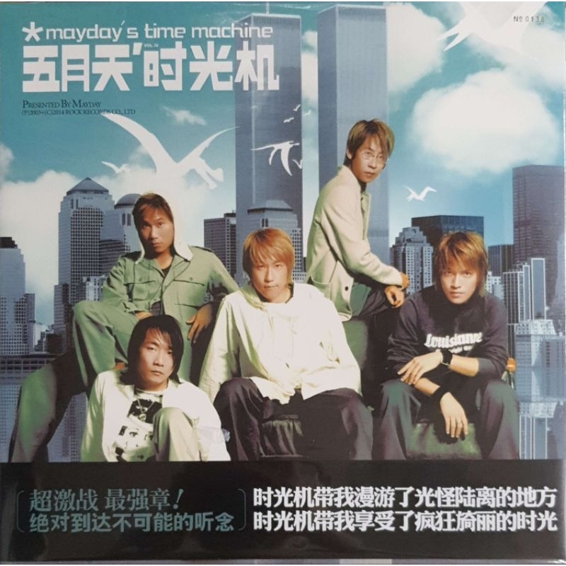 Mayday-time Machine (2LPs) | Shopee Singapore