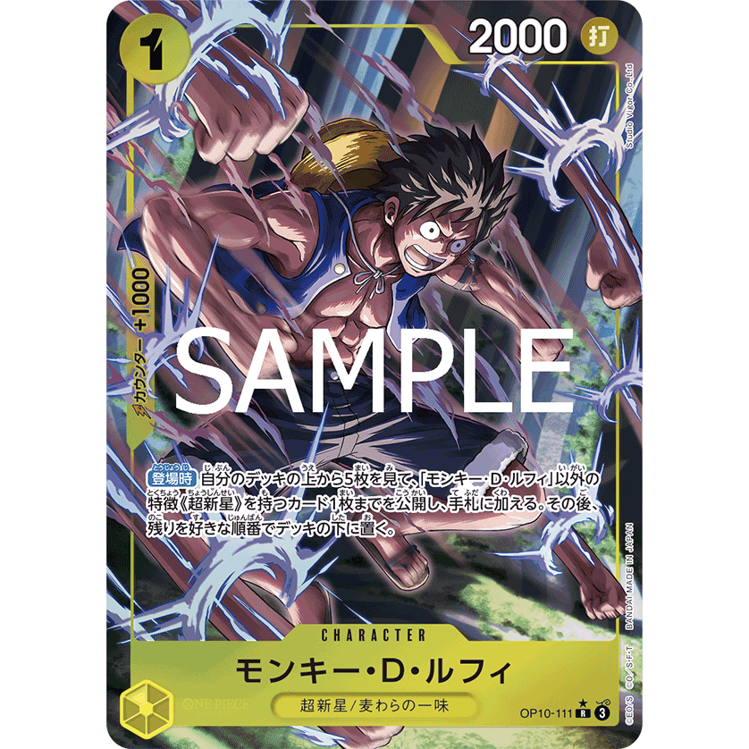 OP10-111/ Monkey.D.Luffy /Royal Blood- [OP-10]/ Bandai / One Piece Card ...