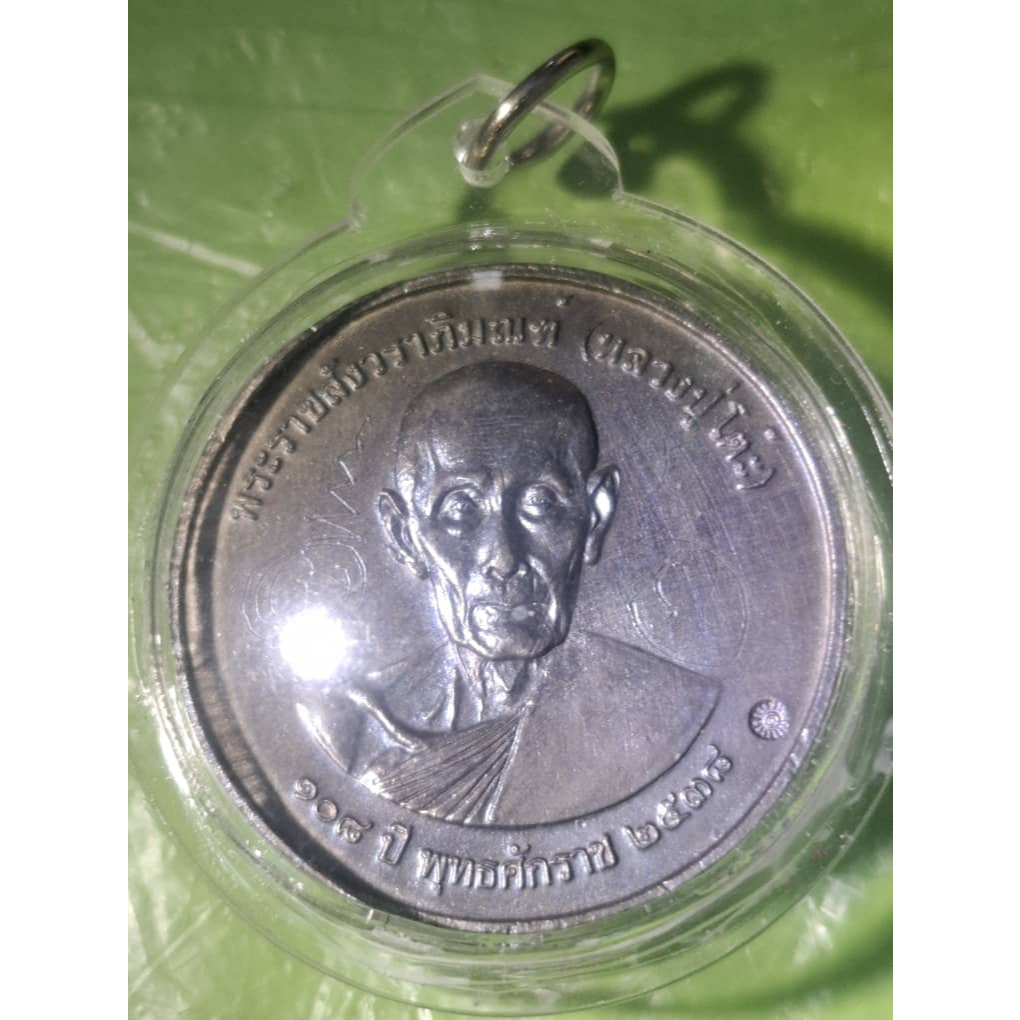 LP Toh Rian Amulet Retro 龙婆多 自身 重做 佛牌 | Shopee Singapore