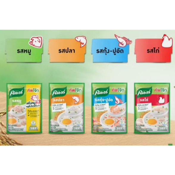 Knorr Porridge 28g ( Pork Porridge / Chicken Porridge / Shrimp Porridge ...
