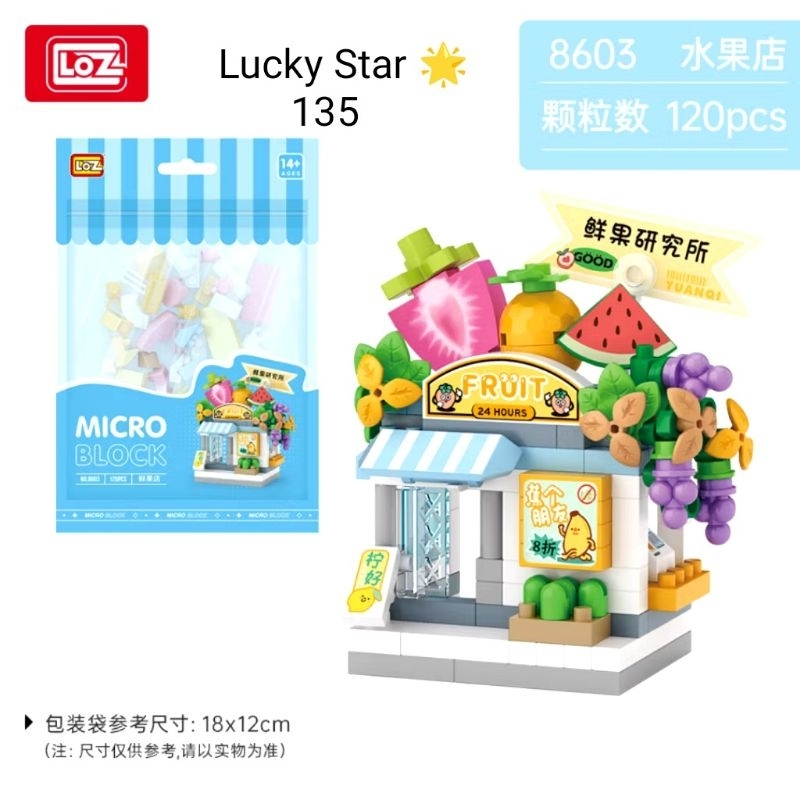 LEGO LOZ . Micro Block Cute Shop Series Fruit Food Dessert 8603 / 鮮果店积木 ...