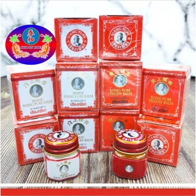 SIANGPURE YELL. / WHITE BALM 黄/白上標膏 12G PER BOT | Shopee Singapore