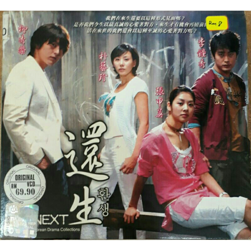 [VCD] (Korean Drama) Resurrection (Full Set 14VCD) | Shopee Singapore