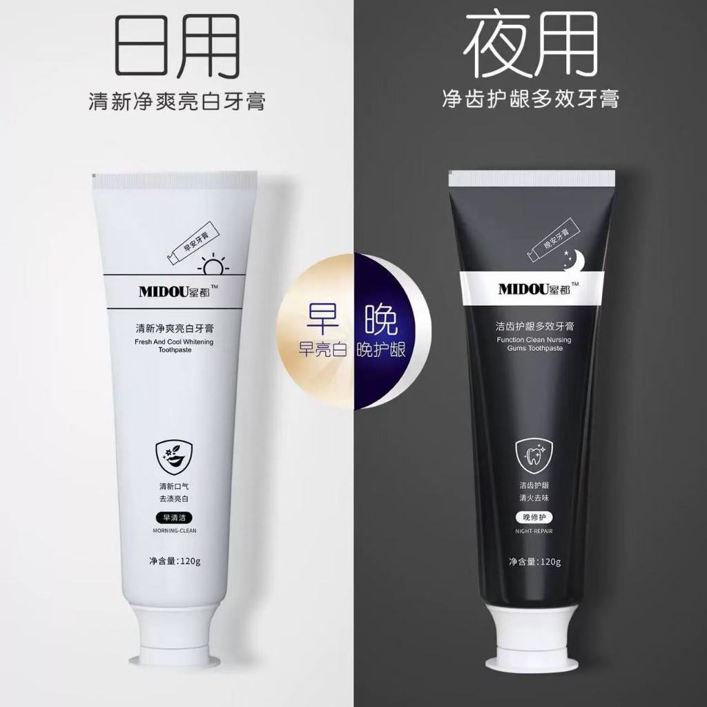 Midou Morning & Night Toothpaste Midou Morning Night Dual-Effect ...