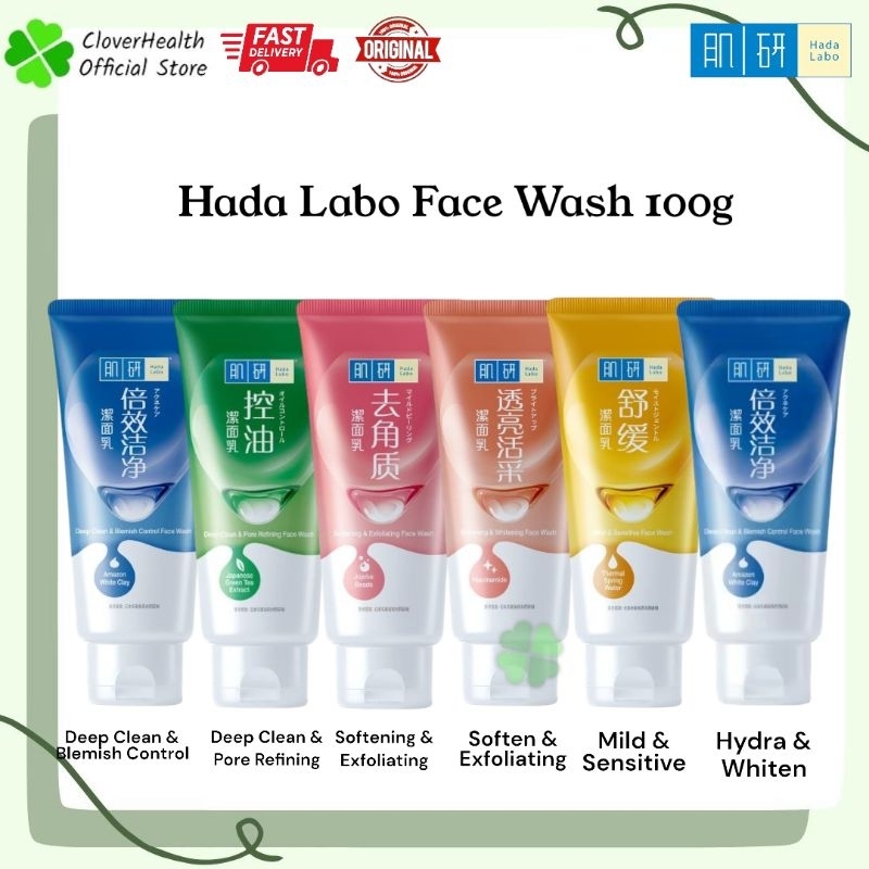Hada Labo Face Wash (Cleanser) 100G ( Deep Clean / Whitening / Sensitive / Exfoliating / Blemish ...