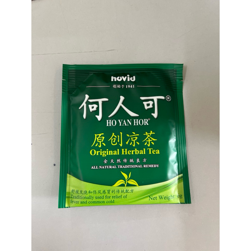 Ho Yan Hor Herbal Tea何人可凉茶 6g | Shopee Singapore