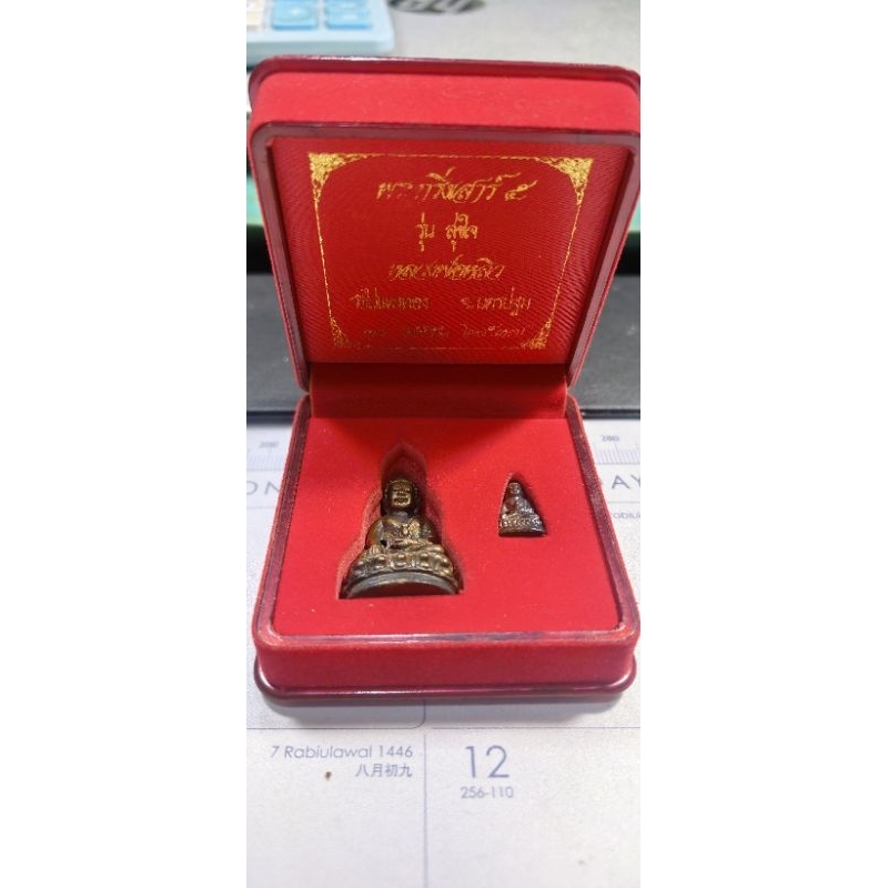 Lp Liew(龙婆柳)Sukjai Phra Kring +Phra Chaiwat Set | Shopee Singapore