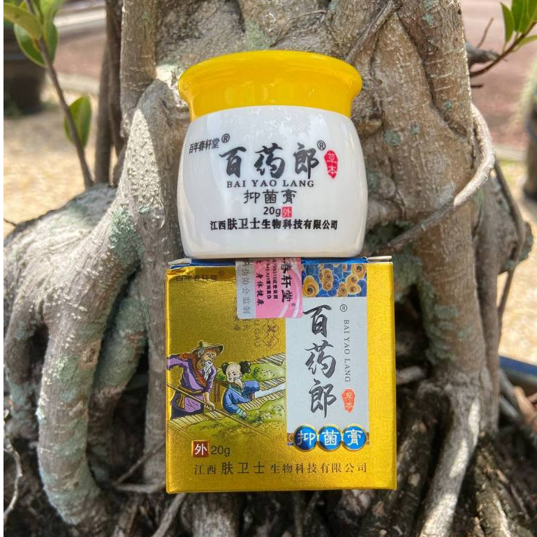 Baiyoalang Bai Yoa Lang Skin Disease Cream 20G Dermatitis, Eczema ...