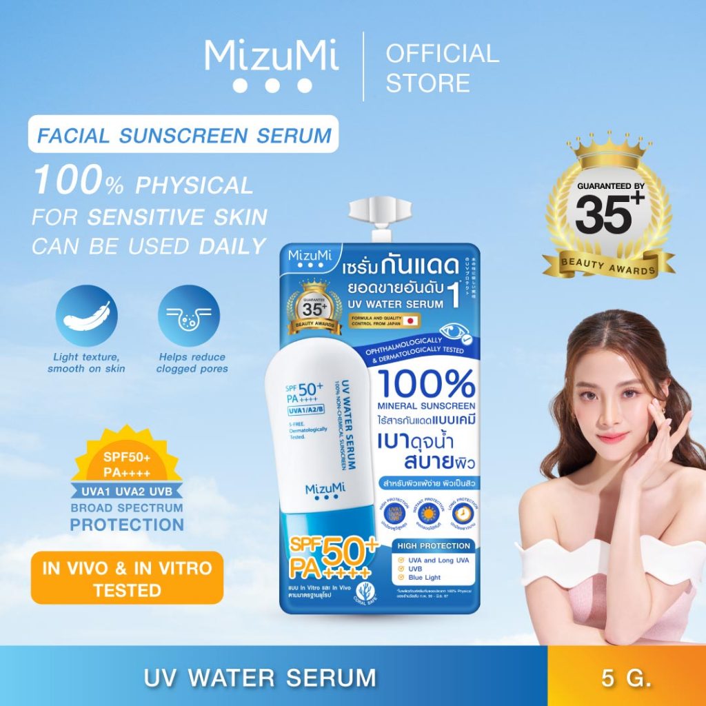 [FREE GIFT] MizuMi UV Water Face Sunscreen SPF50+ PA++++ 5g Moisturizer ...